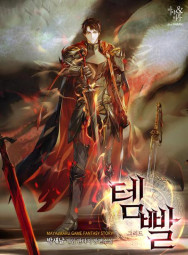 Overgeared LN (LNmanhwa-manhua) - Trakteer.id