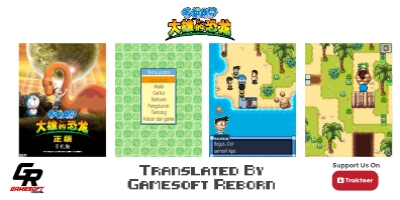 Doraemon Adventure Dinosaur - Trakteer.id