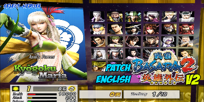 Direct Link Download Basara 2 Heroes Patch English v2 Untuk Dolphin ...