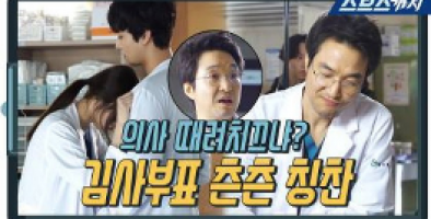 [ENG/INDO] Behind The Scenes of Romantic Doctor Kim -2 (Lee Sung Kyung ...