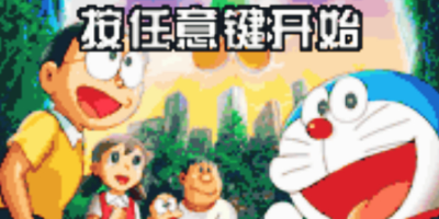 Game Java China Doraemon The Green Giant Legend Indonesia Versi - Trakteer.id