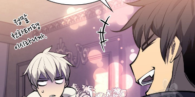 #2 OVERGEARED CHAPTER 100 BAHASA INDONESIA - Trakteer.id