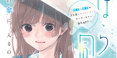 Parasol Doumei (One Shot) Sub Indonesia dari Zero Sekai ...