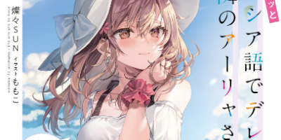 Roshi-dere Vol 4.5 Chapter 5 - Trakteer.id