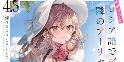 Roshi-dere Vol 4.5 Chapter 7 - Trakteer.id