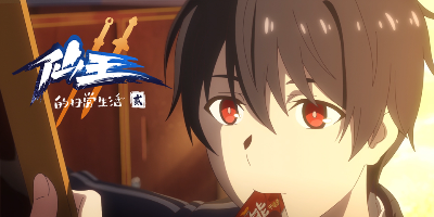 The Daily Life of the Immortal King Season 2 Episode 05 dari Anichin ...