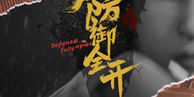 Defense Fully Open Episode 48 - Trakteer.id