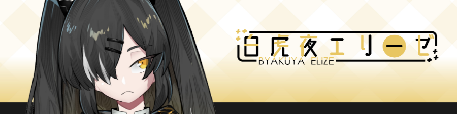 ELiZE Byakuya - Trakteer.id