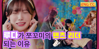 [ENG CC] How did Luda became a pants leader (Feat. CHOCOME, WJSN ...